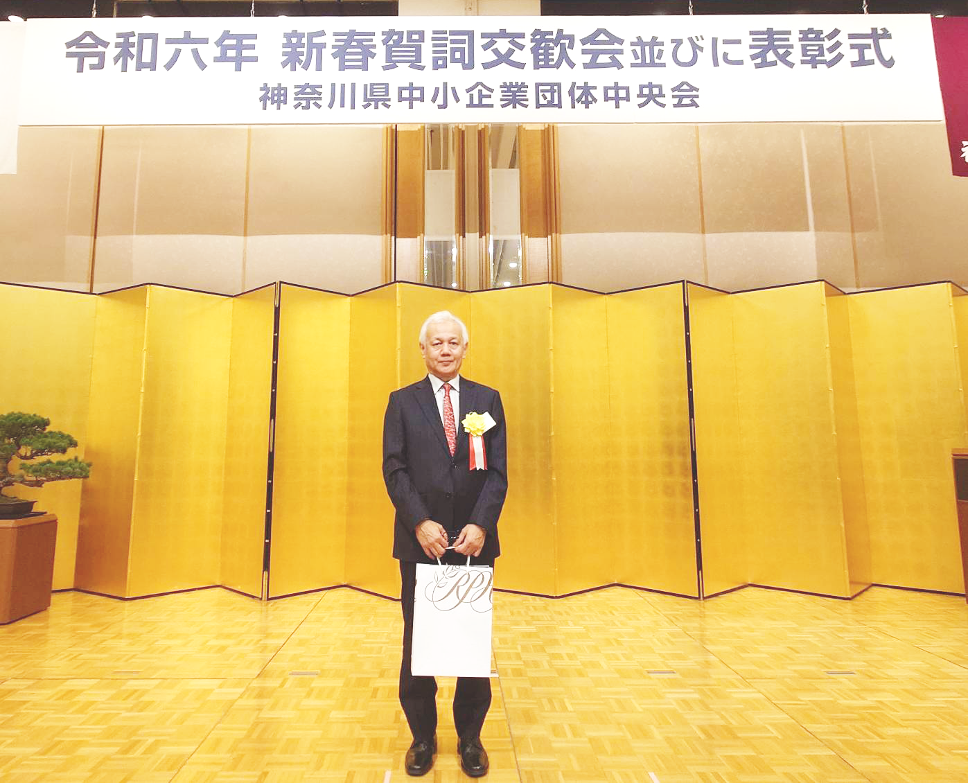 上野理事が組合優良役員として表彰されました！！ | ワイ・アール・ピー情報産業協同組合